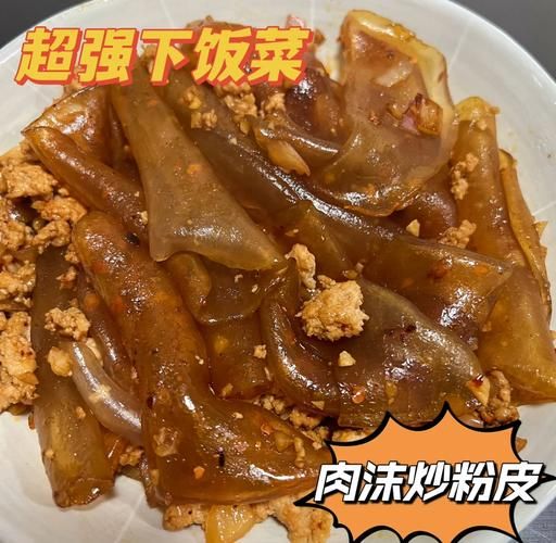 粉皮怎么做_家庭自制粉皮步骤-第2张图片-山城妙识