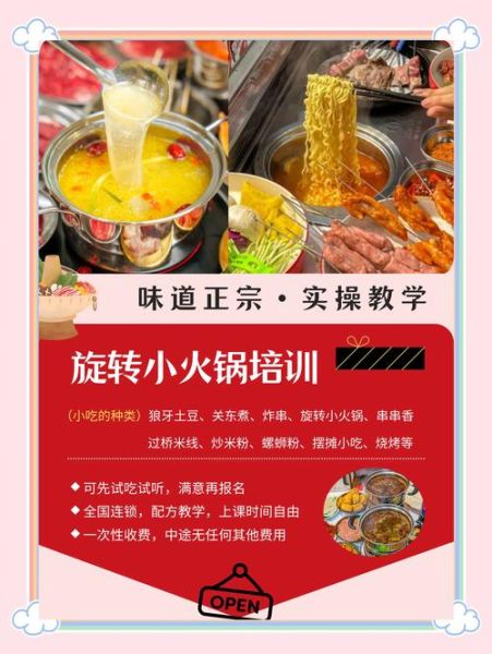 火锅培训多少钱_火锅培训班一般学多久-第2张图片-山城妙识 火锅培训多少钱_火锅培训班一般学多久-第2张图片-山城妙识