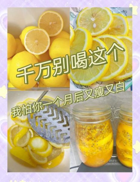 蜂蜜柠檬水一天喝多少_什么时候喝最好-第2张图片-山城妙识