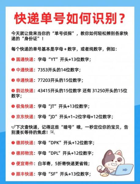 菜鸟裹裹怎么查快递单号_菜鸟裹裹查快递单号步骤-第3张图片-山城妙识