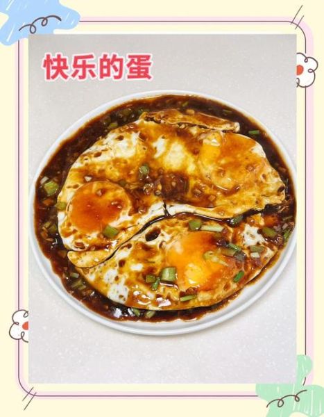 红烧荷包蛋的汁怎么做_荷包蛋酱汁配方-第3张图片-山城妙识