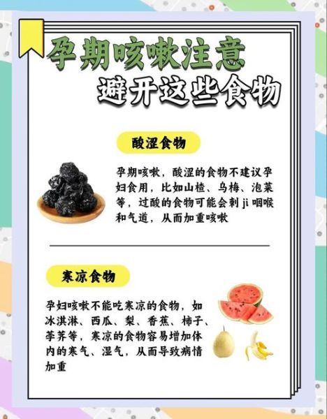 孕妇咳嗽怎么办_孕妇咳嗽吃什么好-第1张图片-山城妙识 孕妇咳嗽怎么办_孕妇咳嗽吃什么好-第1张图片-山城妙识