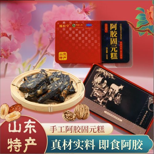 阿胶糕好还是固元膏好_区别功效吃法全解析-第2张图片-山城妙识