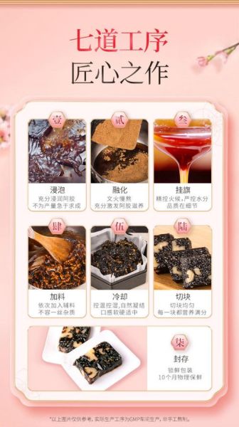 阿胶糕好还是固元膏好_区别功效吃法全解析-第1张图片-山城妙识