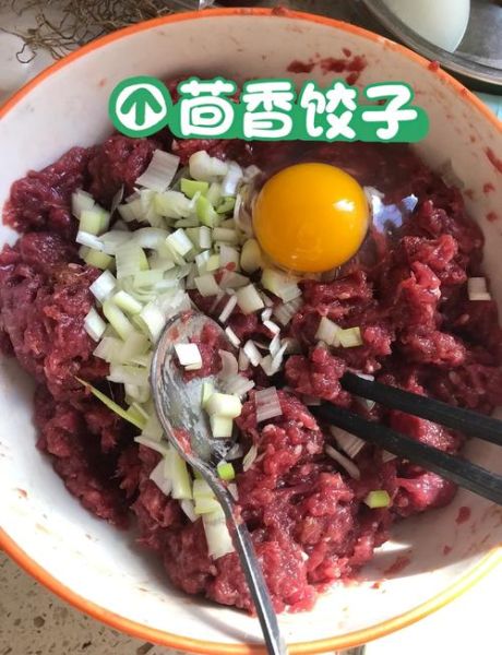 茴香馅饺子怎么调馅_茴香饺子怎么做好吃-第2张图片-山城妙识