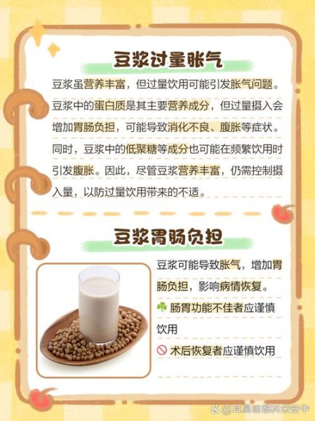 早上喝豆浆的好处和坏处_空腹能喝豆浆吗-第1张图片-山城妙识