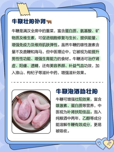 驴鞭和牛鞭哪个壮阳更好_效果对比与吃法-第1张图片-山城妙识