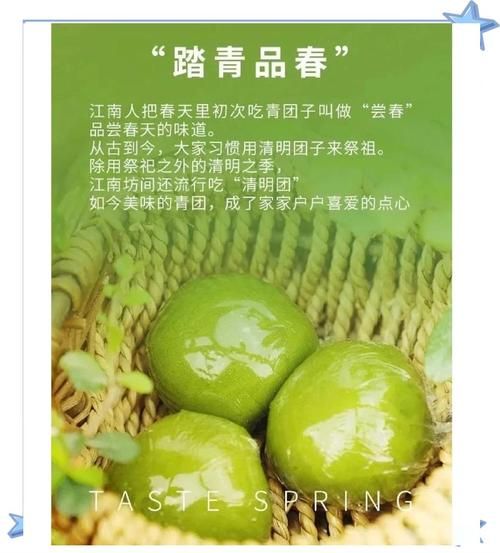 清明节为什么要吃青团_青团的文化意义-第3张图片-山城妙识