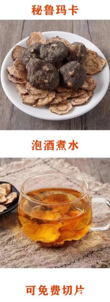 玛卡泡水隔夜还能喝吗_玛卡茶过夜安全吗-第2张图片-山城妙识