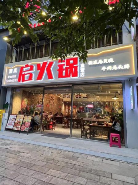 可以加盟的火锅有哪些品牌_加盟火锅哪个品牌好-第2张图片-山城妙识