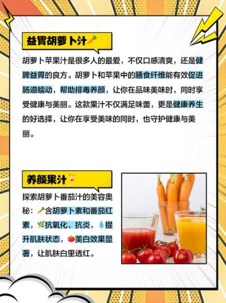 胡萝卜和什么榨汁好喝_胡萝卜榨汁搭配推荐-第1张图片-山城妙识 胡萝卜和什么榨汁好喝_胡萝卜榨汁搭配推荐-第1张图片-山城妙识