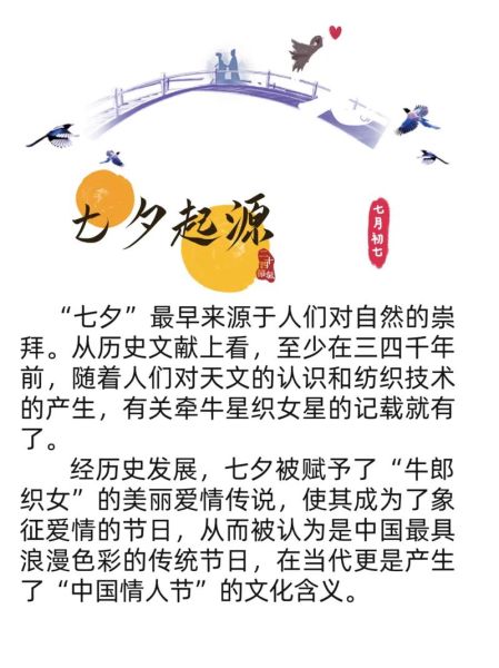 七夕节有哪些传统风俗_七夕节怎么过才浪漫-第2张图片-山城妙识 七夕节有哪些传统风俗_七夕节怎么过才浪漫-第2张图片-山城妙识