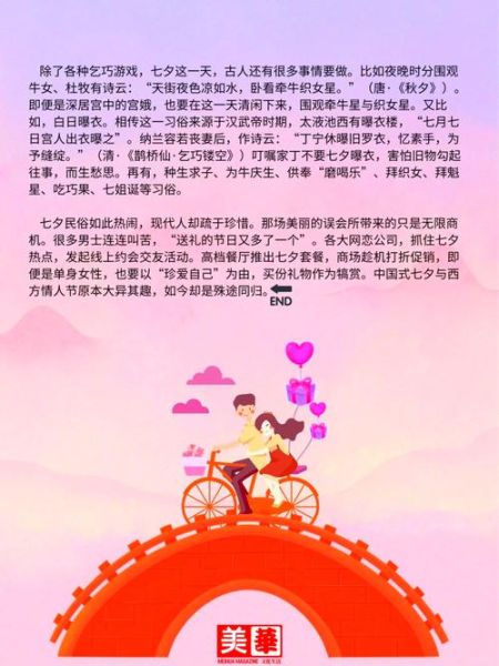 七夕节有哪些传统风俗_七夕节怎么过才浪漫-第3张图片-山城妙识 七夕节有哪些传统风俗_七夕节怎么过才浪漫-第3张图片-山城妙识