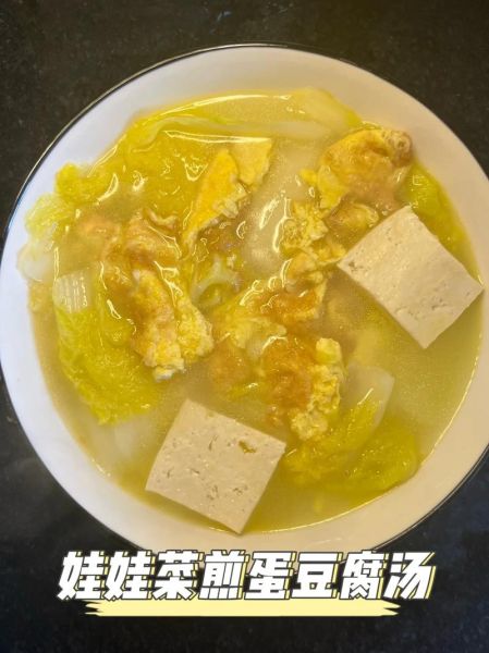 娃娃菜豆腐汤怎么做好喝_娃娃菜豆腐汤的家常做法-第1张图片-山城妙识