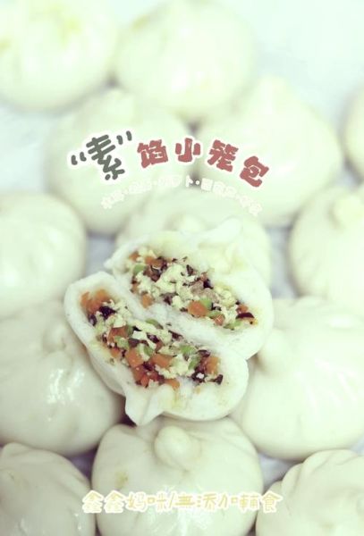 素馅包子什么馅好吃_家常素馅包子推荐-第1张图片-山城妙识