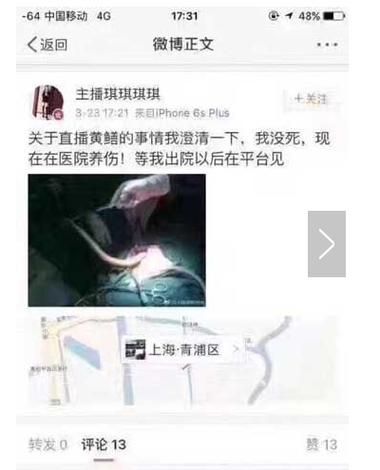 黄鳝女主播判几年_黄鳝案量刑标准-第1张图片-山城妙识 黄鳝女主播判几年_黄鳝案量刑标准-第1张图片-山城妙识