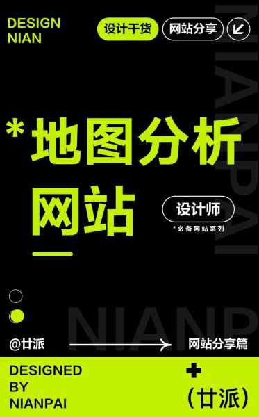 网站地图怎么生成_网站地图有什么作用-第1张图片-山城妙识