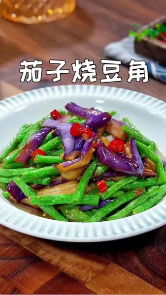 茄子炒豆角怎么做_茄子豆角先炒哪个-第2张图片-山城妙识