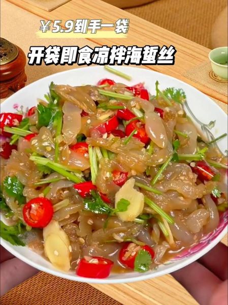 新鲜海蜇怎么吃_海蜇凉拌前怎么处理-第2张图片-山城妙识 新鲜海蜇怎么吃_海蜇凉拌前怎么处理-第2张图片-山城妙识
