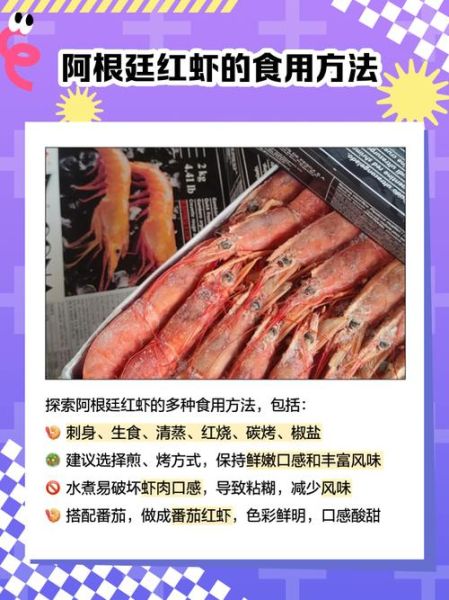 阿根廷红虾多少钱一盒_阿根廷红虾价格为什么差异大-第3张图片-山城妙识