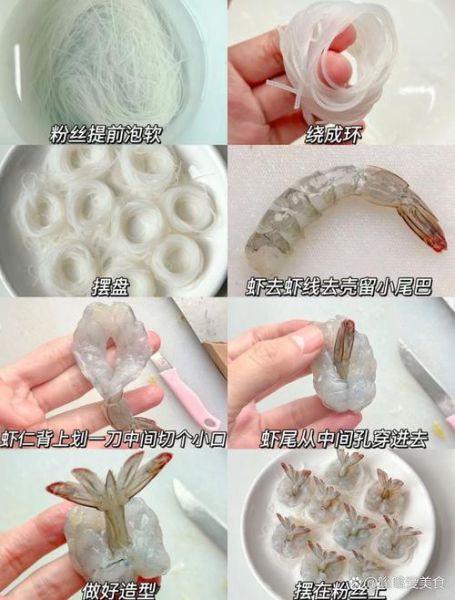 蒜蓉粉丝虾怎么做_蒜蓉粉丝虾的秘诀-第2张图片-山城妙识