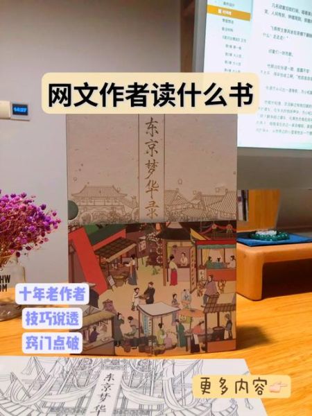 东京梦华录名句有哪些_东京梦华录经典句子赏析-第2张图片-山城妙识 东京梦华录名句有哪些_东京梦华录经典句子赏析-第2张图片-山城妙识