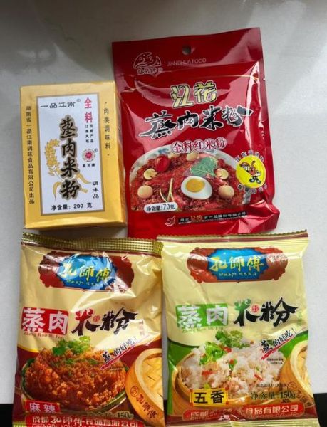 粉蒸肉粉哪个牌子好_粉蒸肉粉怎么选-第1张图片-山城妙识 粉蒸肉粉哪个牌子好_粉蒸肉粉怎么选-第1张图片-山城妙识