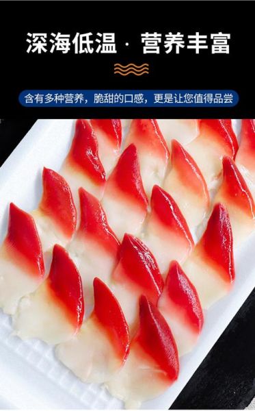 北极贝刺身是生的还是熟的_北极贝刺身到底熟没熟-第1张图片-山城妙识 北极贝刺身是生的还是熟的_北极贝刺身到底熟没熟-第1张图片-山城妙识
