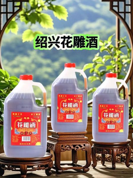 花雕酒可以直接喝吗_花雕酒饮用方法-第2张图片-山城妙识