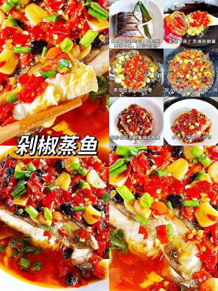 蒸鱼要多长时间_蒸鱼步骤详细教程-第3张图片-山城妙识