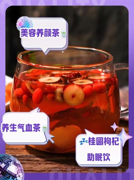 红枣枸杞茶隔夜能喝吗_隔夜红枣枸杞茶安全吗-第1张图片-山城妙识