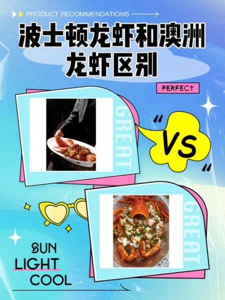 澳龙和波龙哪个贵_澳龙和波龙价格区别-第1张图片-山城妙识