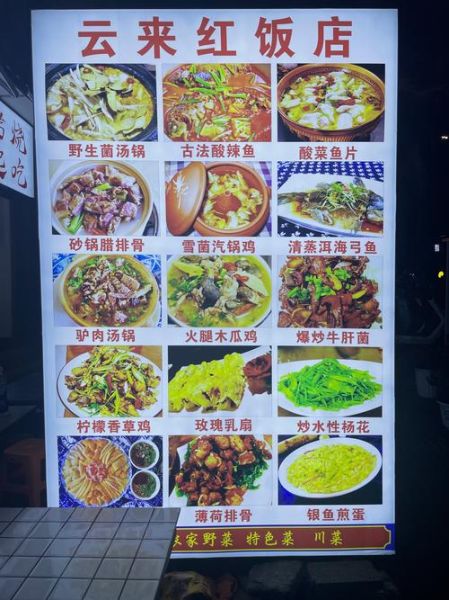 附近美食推荐_特色餐厅怎么选-第1张图片-山城妙识