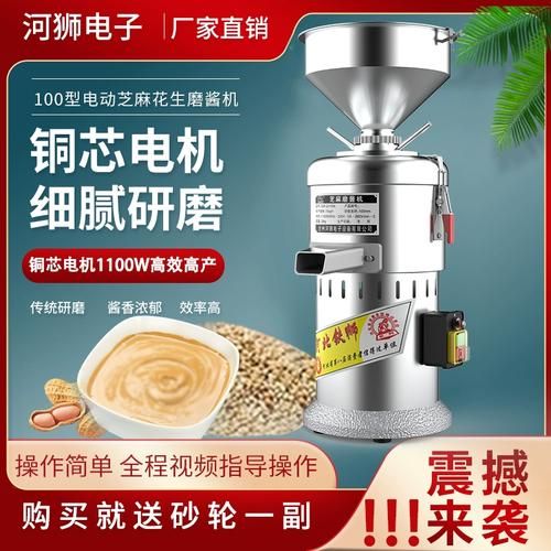 磨花生酱用什么机器好_家用商用区别-第2张图片-山城妙识 磨花生酱用什么机器好_家用商用区别-第2张图片-山城妙识