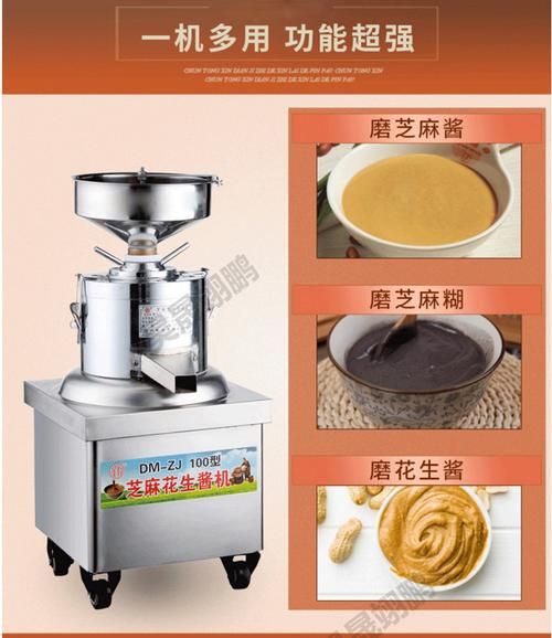 磨花生酱用什么机器好_家用商用区别-第1张图片-山城妙识 磨花生酱用什么机器好_家用商用区别-第1张图片-山城妙识