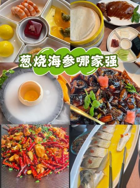 大葱烧海参怎么做_天涯明月刀游戏美食复刻-第2张图片-山城妙识
