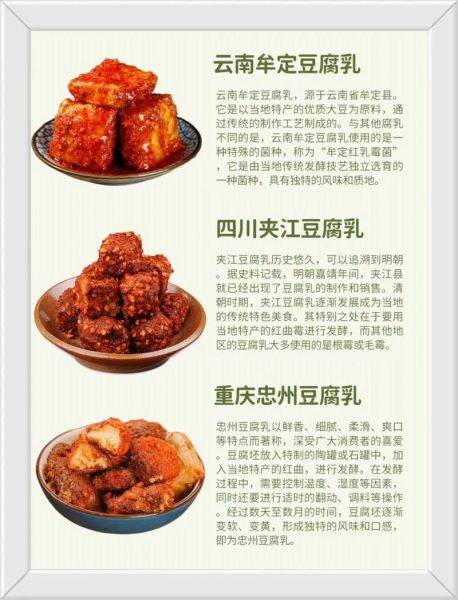 腐乳是什么菌发酵_腐乳发酵菌种有哪些-第2张图片-山城妙识 腐乳是什么菌发酵_腐乳发酵菌种有哪些-第2张图片-山城妙识