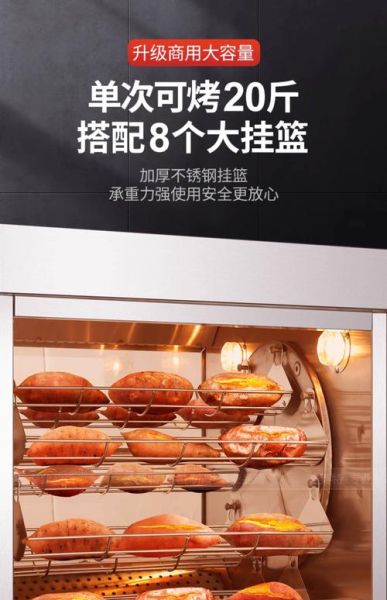 烤红薯用什么机器_烤红薯机多少钱一台-第3张图片-山城妙识