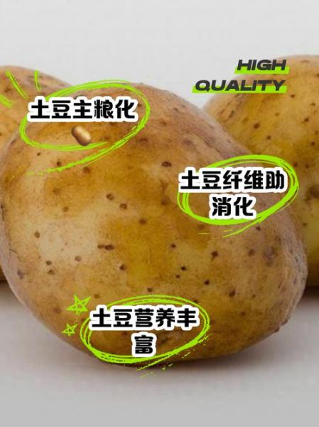 土豆的营养价值及禁忌_吃土豆会发胖吗-第1张图片-山城妙识