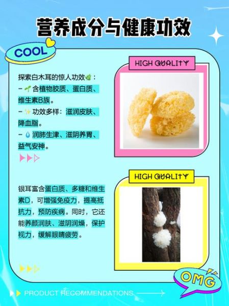 银耳和白木耳的区别_如何快速区分-第1张图片-山城妙识 银耳和白木耳的区别_如何快速区分-第1张图片-山城妙识