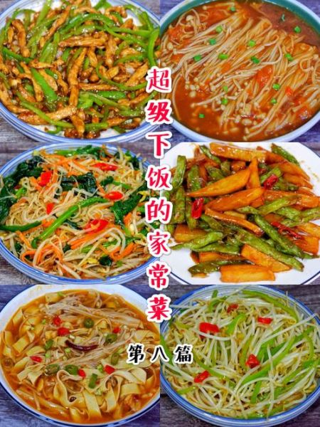 农家菜大全带图片大全_有哪些经典做法-第1张图片-山城妙识