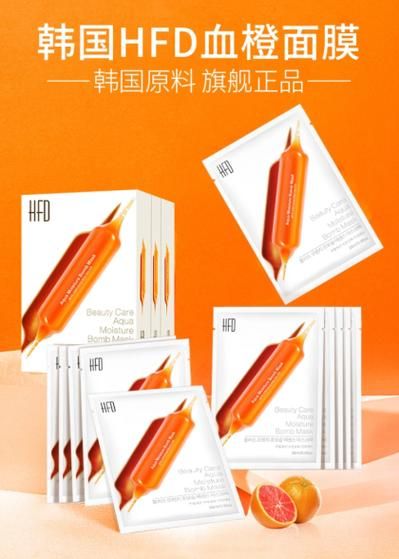 血橙面膜真假怎么辨别_血橙面膜真假对比-第1张图片-山城妙识