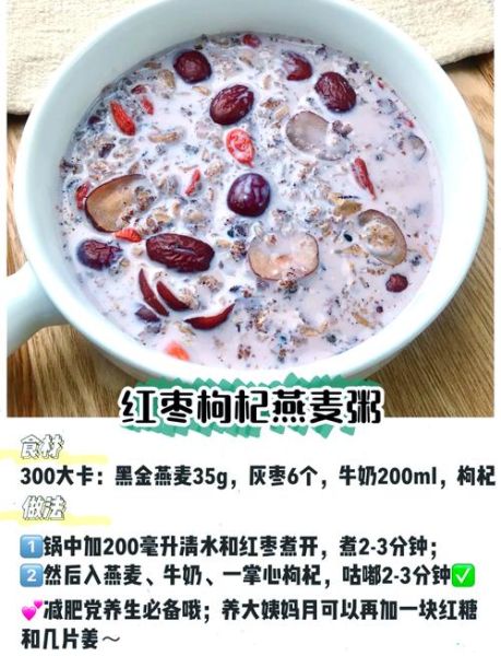 燕麦粥热量高吗_减肥能吃吗-第1张图片-山城妙识