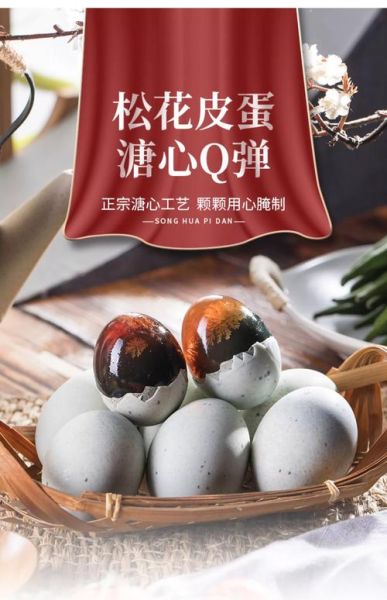 皮蛋买回来需要煮一下吗_皮蛋要不要焯水-第1张图片-山城妙识 皮蛋买回来需要煮一下吗_皮蛋要不要焯水-第1张图片-山城妙识
