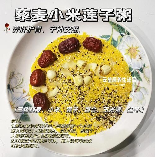 杂粮粥怎么搭配_杂粮粥搭配禁忌-第2张图片-山城妙识