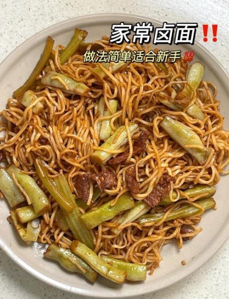 卤面怎么做才好吃_家常卤面做法大全-第1张图片-山城妙识