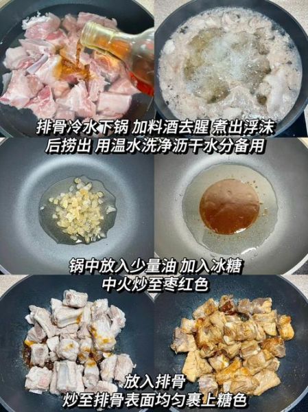 酸甜排骨怎么做_酸甜排骨图片高清-第2张图片-山城妙识