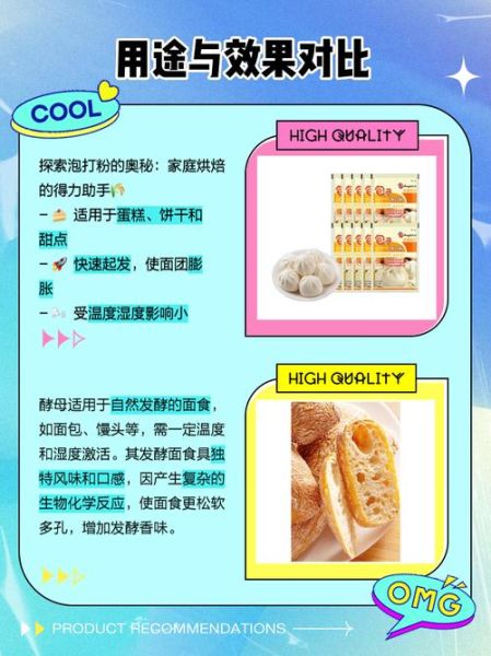 放了酵母为什么还要放泡打粉_做包子馒头区别在哪-第1张图片-山城妙识