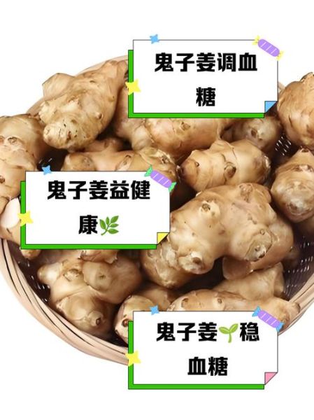 鬼子姜能炒着吃吗_鬼子姜怎么炒好吃-第1张图片-山城妙识