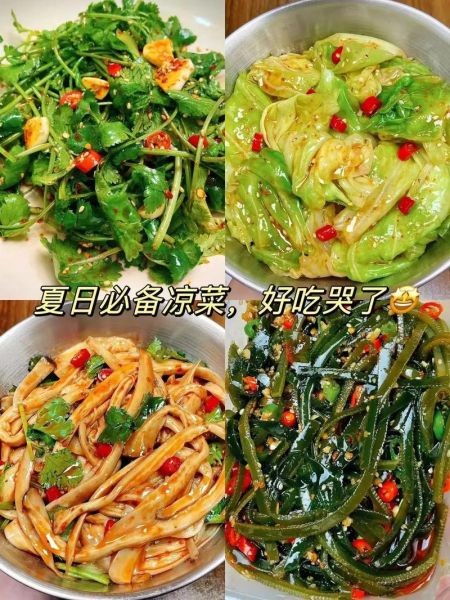 凉拌菜怎么做才好吃_凉拌菜不入味怎么办-第3张图片-山城妙识 凉拌菜怎么做才好吃_凉拌菜不入味怎么办-第3张图片-山城妙识